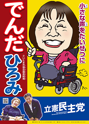 ユニバーサルデザインホームページにしよう【デルタネットデザイン】